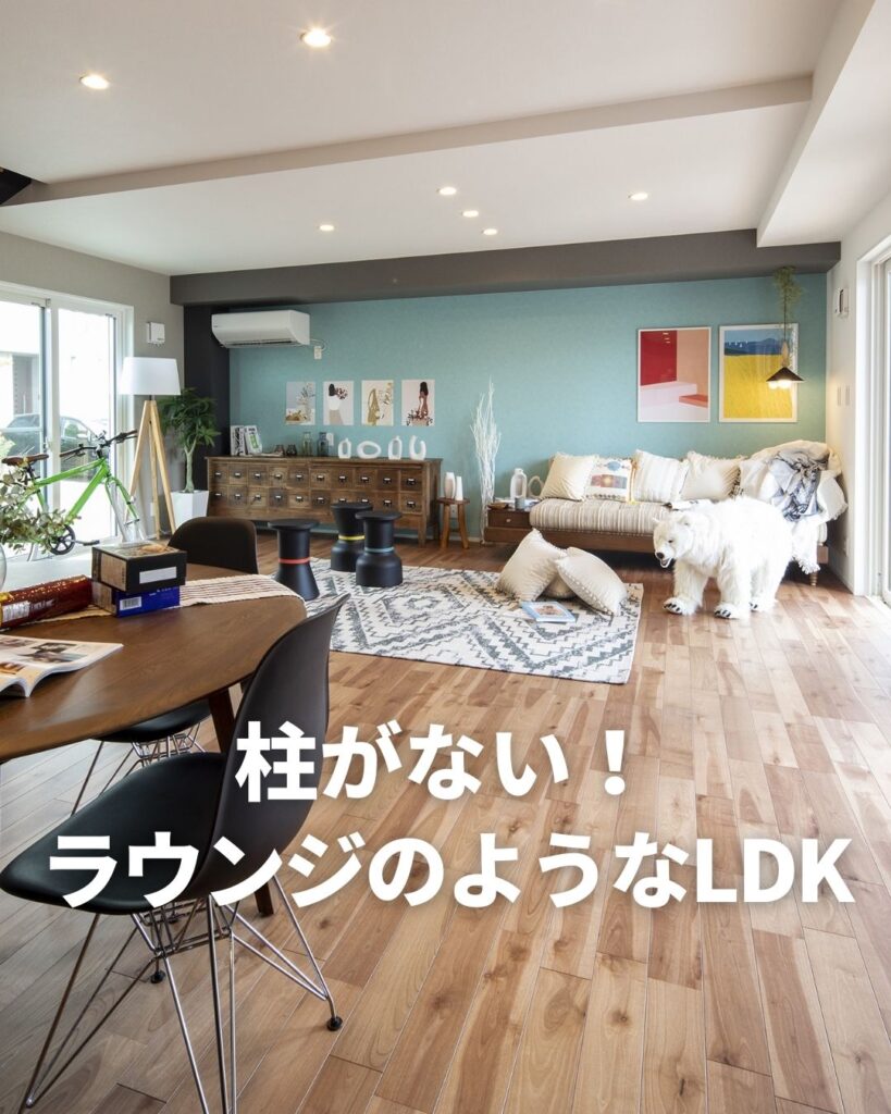 柱がない！ラウンジのようなLDK - 株式会社石光